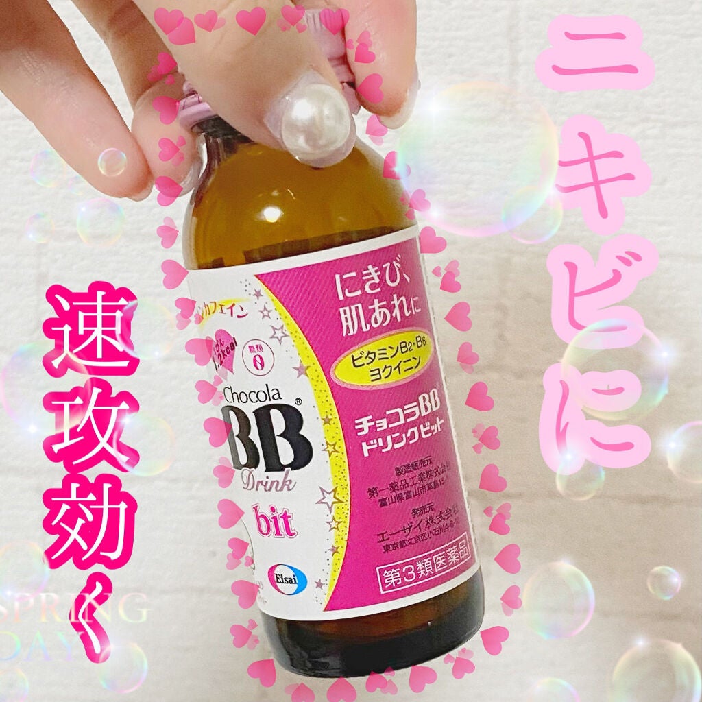 チョコラbbドリンクビット(医薬品)|チョコラbbの口コミ チョコラbbドリンクビット By Momo🍑混合肌20代後半 Lips