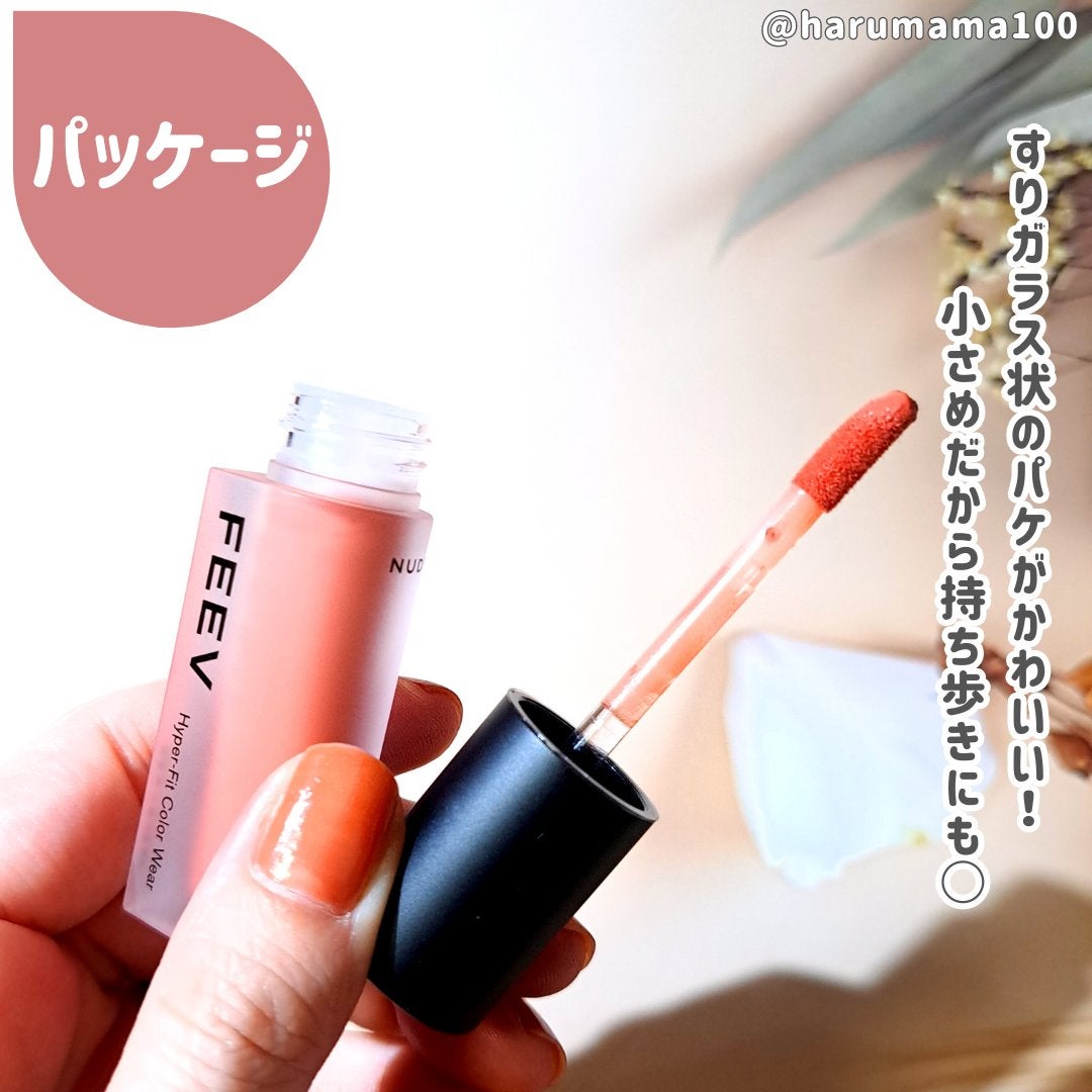 カラーウェア|feevの口コミ Feevのカラーウェアを使ったよ! By 𝗵𝗮𝗿𝘂ママ💯🌺混合肌 Lips