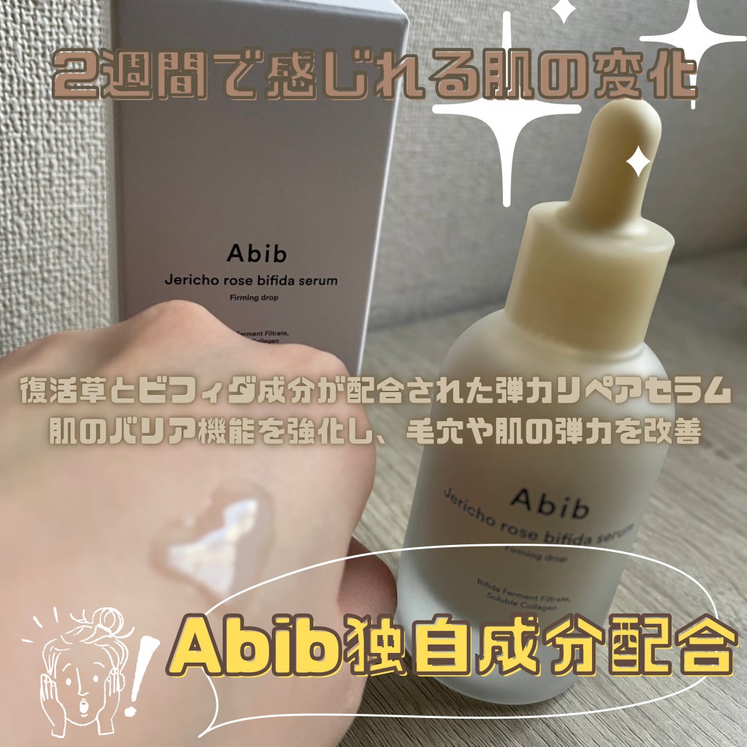 復活草ビフィダセラムファーミングドロップ|abib の効果に関する口コミ Abib の 復活草セラム By 코아30代前半 Lips