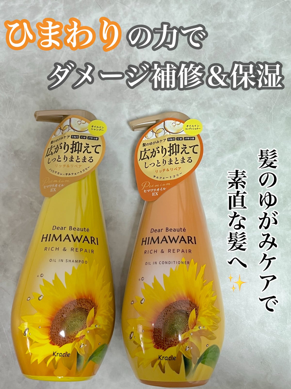 オイルインシャンプー/オイルインコンディショナー(リッチ&リペア)|ディアボーテの口コミ アットコスメ様から頂きました。 By