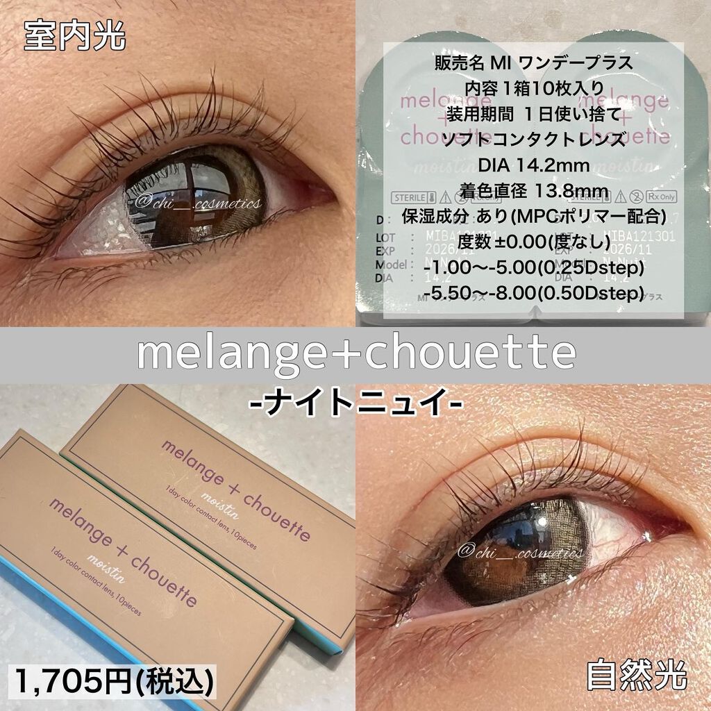 メランジェシュエット ナイトニュイ|melange By Magiccolorの辛口レビュー グレーカラー🪞グラデーションカラコン🤍