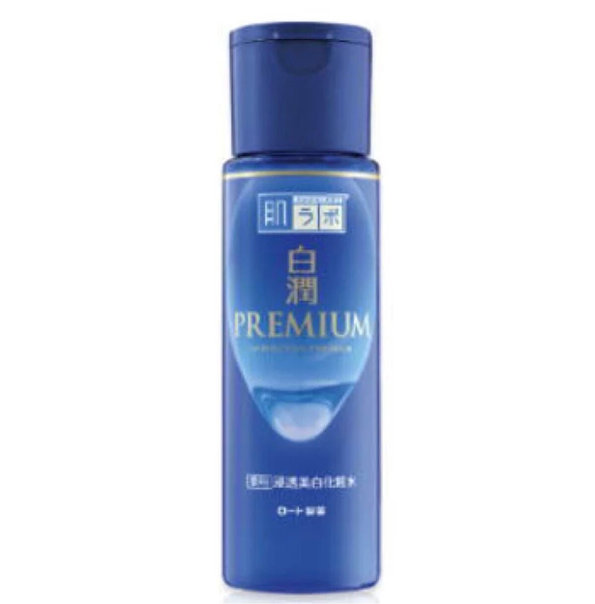 白潤プレミアム薬用浸透美白化粧水|肌ラボの口コミ 白潤プレミアム 薬用浸透化粧水 By Himahima混合肌10代後半 Lips