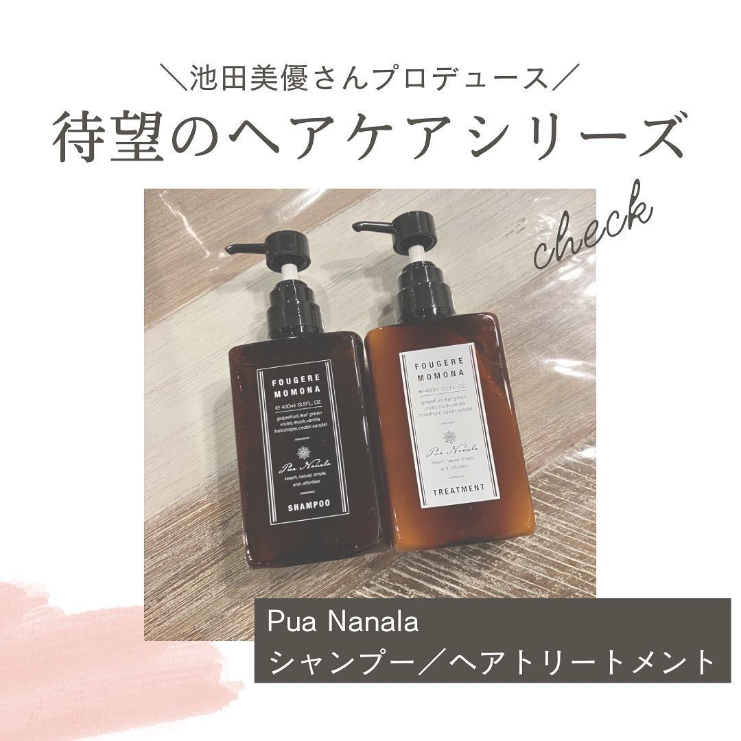 シャンプートリートメント|プア ナナラの口コミ 🧴 池田美優さんがプロデュースするナチュ By ぽい乾燥肌20代後半 Lips