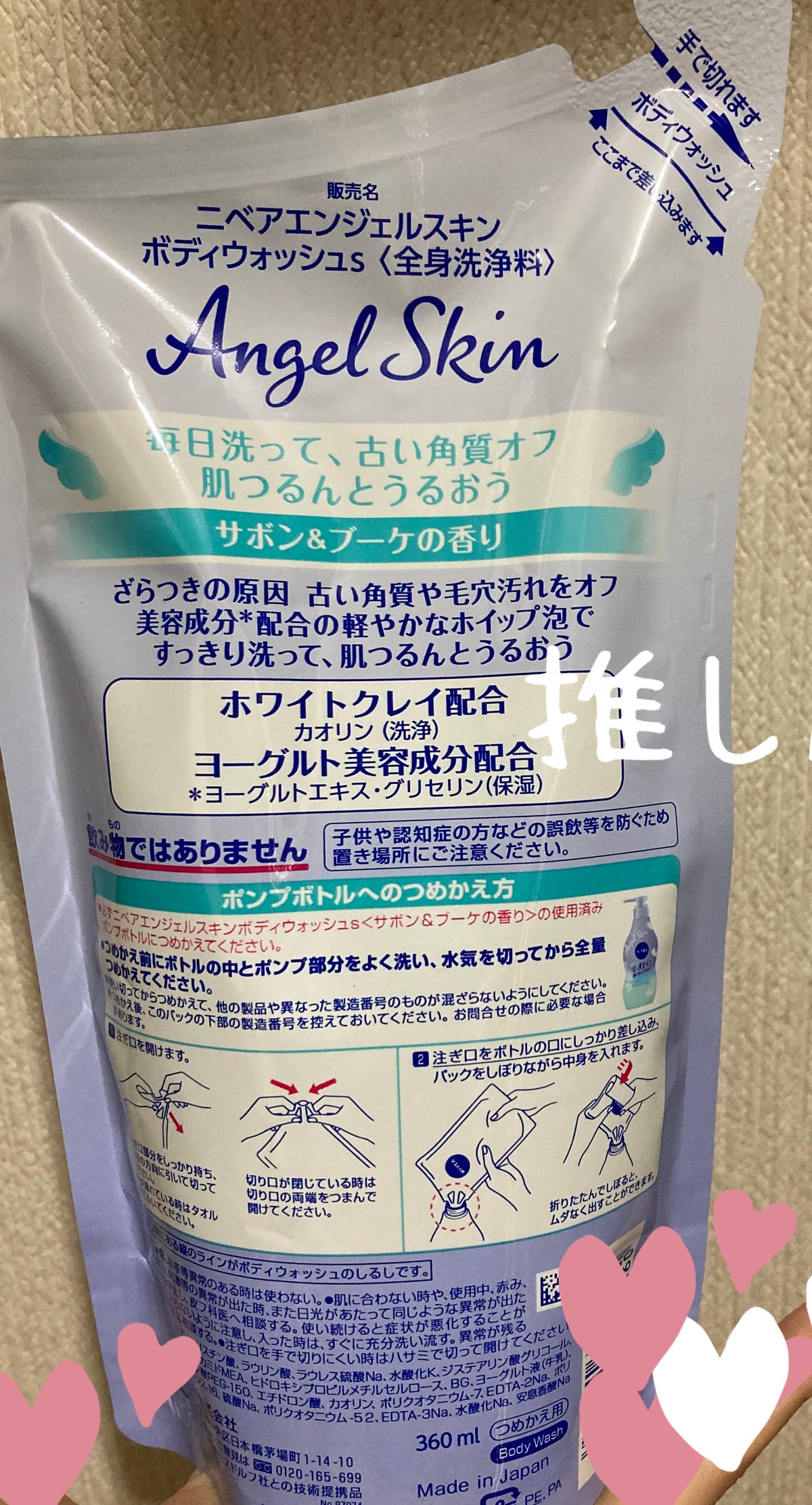 エンジェルスキン ボディウォッシュ サボン&ブーケの香り|ニベアの口コミ ニベア エンジェルスキン ボディウォッシュ By You
