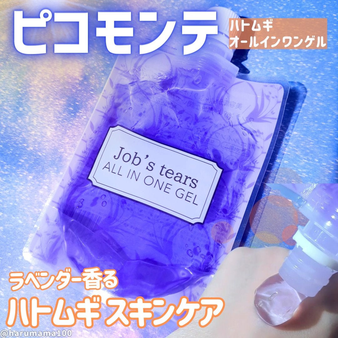 ハトムギオールインワンゲル|ピコモンテの使い方を徹底解説 柔らかハトムギのオールインワンジェル、色んな使い方をしてみたよ💡 By 𝗵𝗮𝗿𝘂