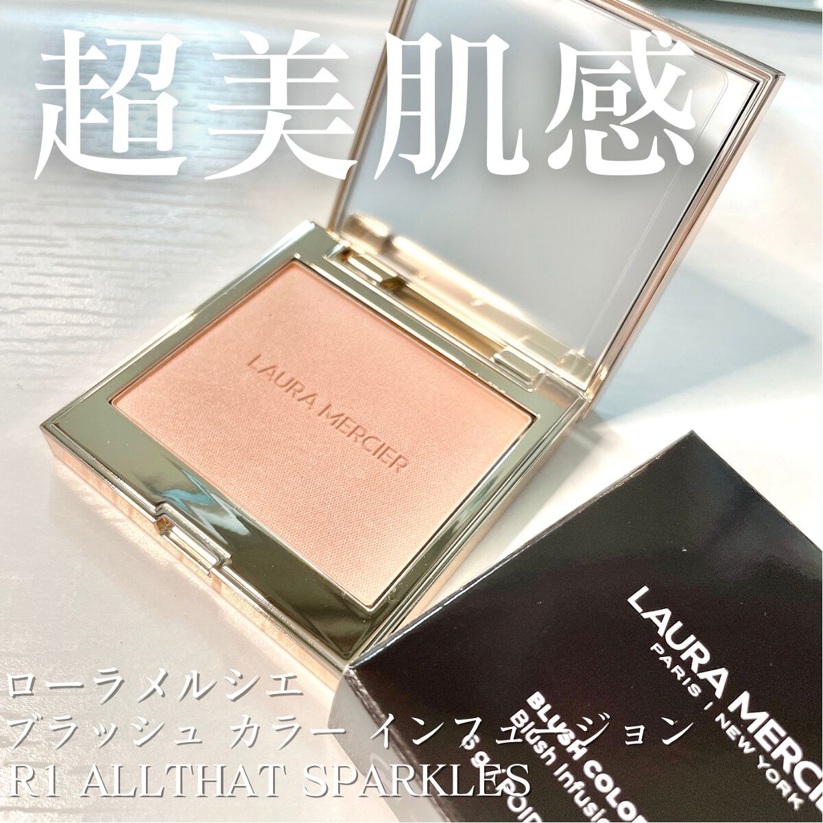 ブラッシュ カラー インフュージョン|ローラ メルシエの口コミ ローラメルシエブラッシュ カラー インフュージョンのローズグロウ