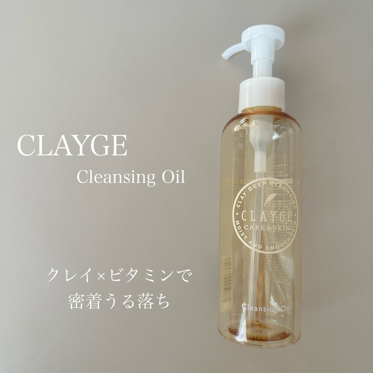 クレンジングオイル|claygeの口コミ 今回ご紹介する商品は ·・ クレージュ クレンジングオイル By Chamu ︎混合肌30代