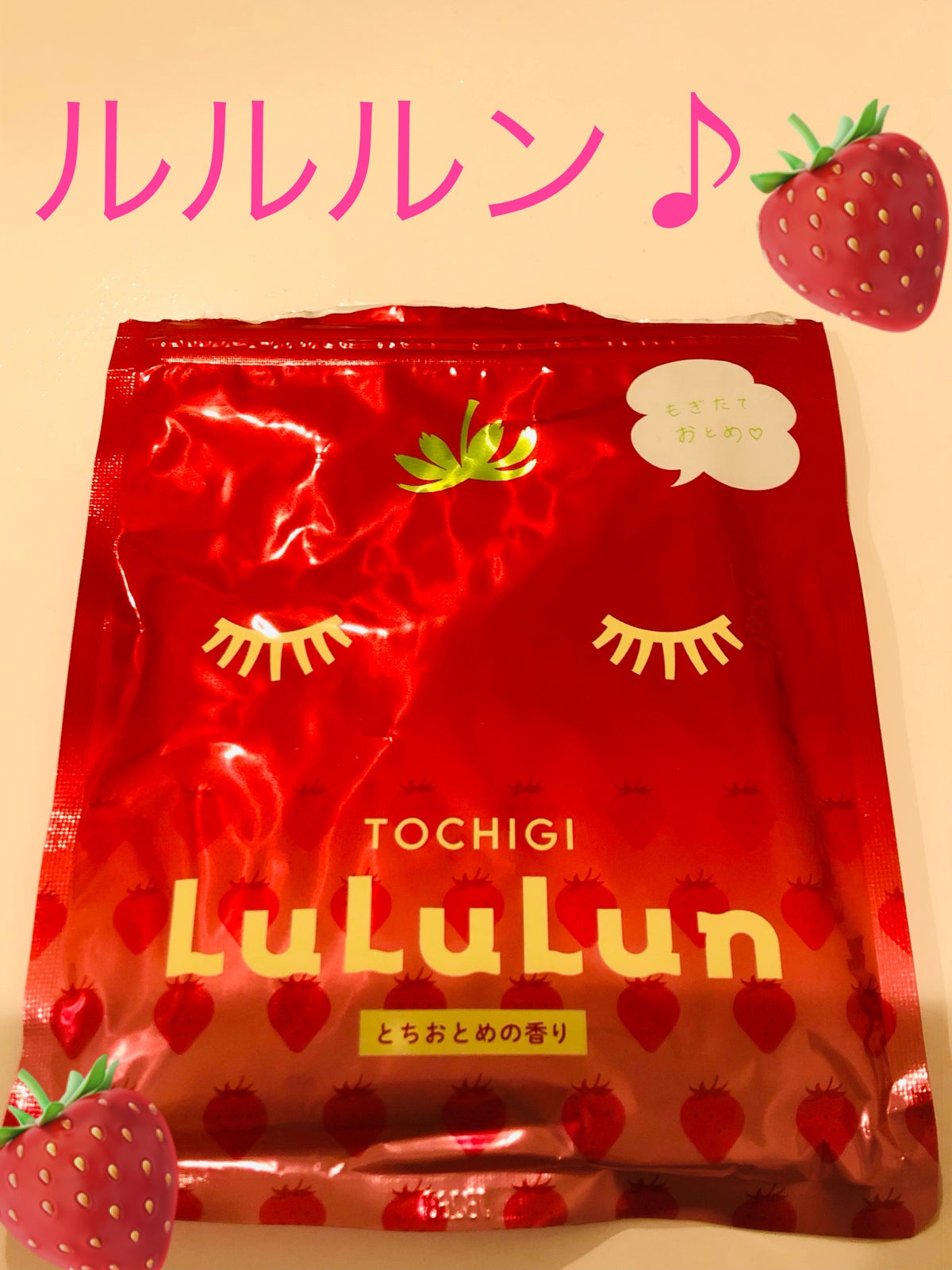 【限定シートマスク・パック】栃木ルルルン(とちおとめの香り)|ルルルンの口コミ ルルルン 栃木ルルルン とちおとめの香り By ️rui