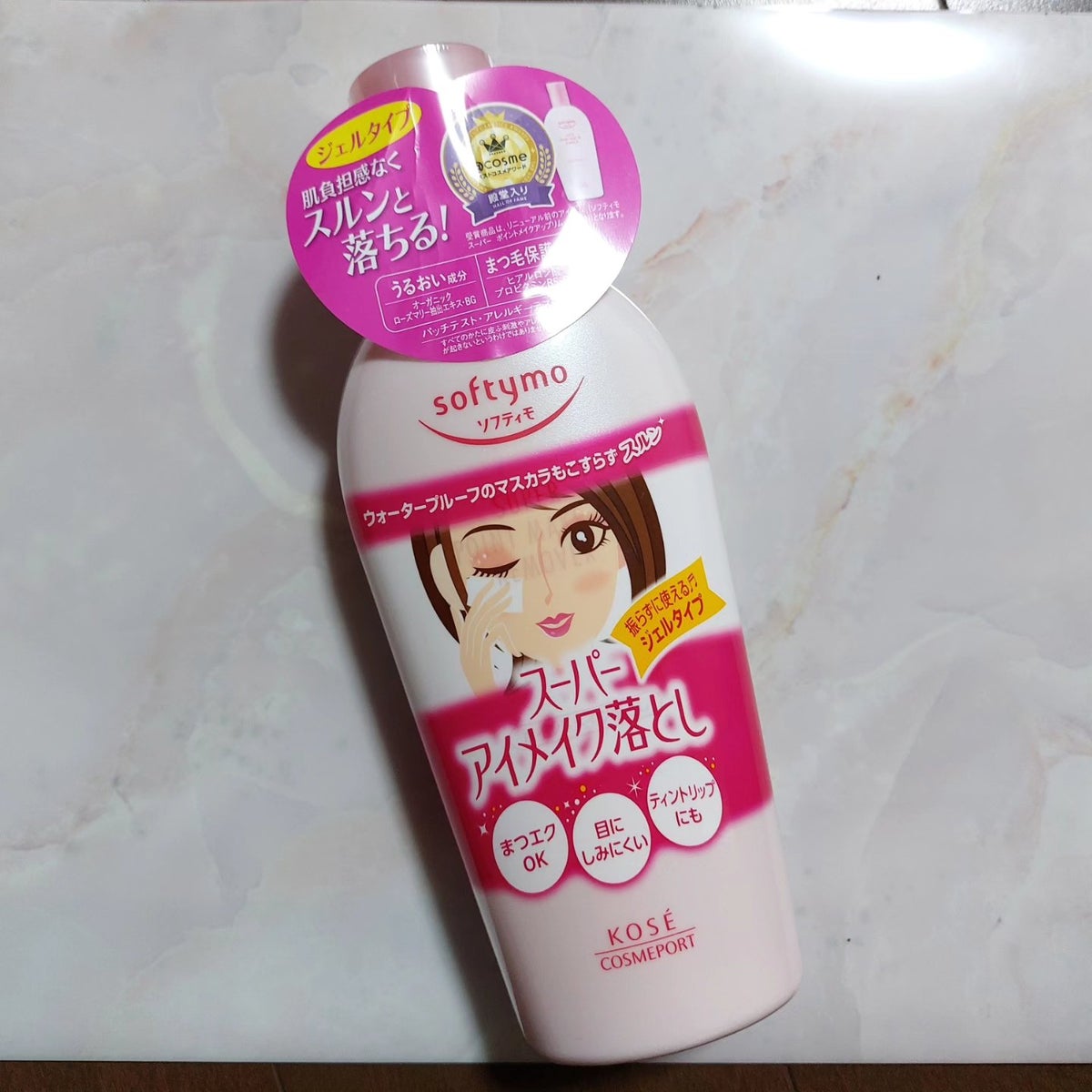 スーパー ポイントメイクアップリムーバー|ソフティモの口コミ 乳液のようなジェルタイプ。 少しなじませてから拭き取ります。 By ありす