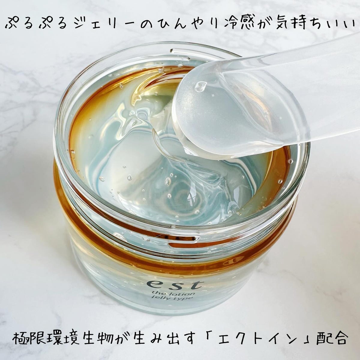 【限定化粧水】エスト ザ ローション ジェリー|estの使い方を徹底解説 🫧 コスメラウンジ様の企画で、エスト様から商品を提供いただきまし