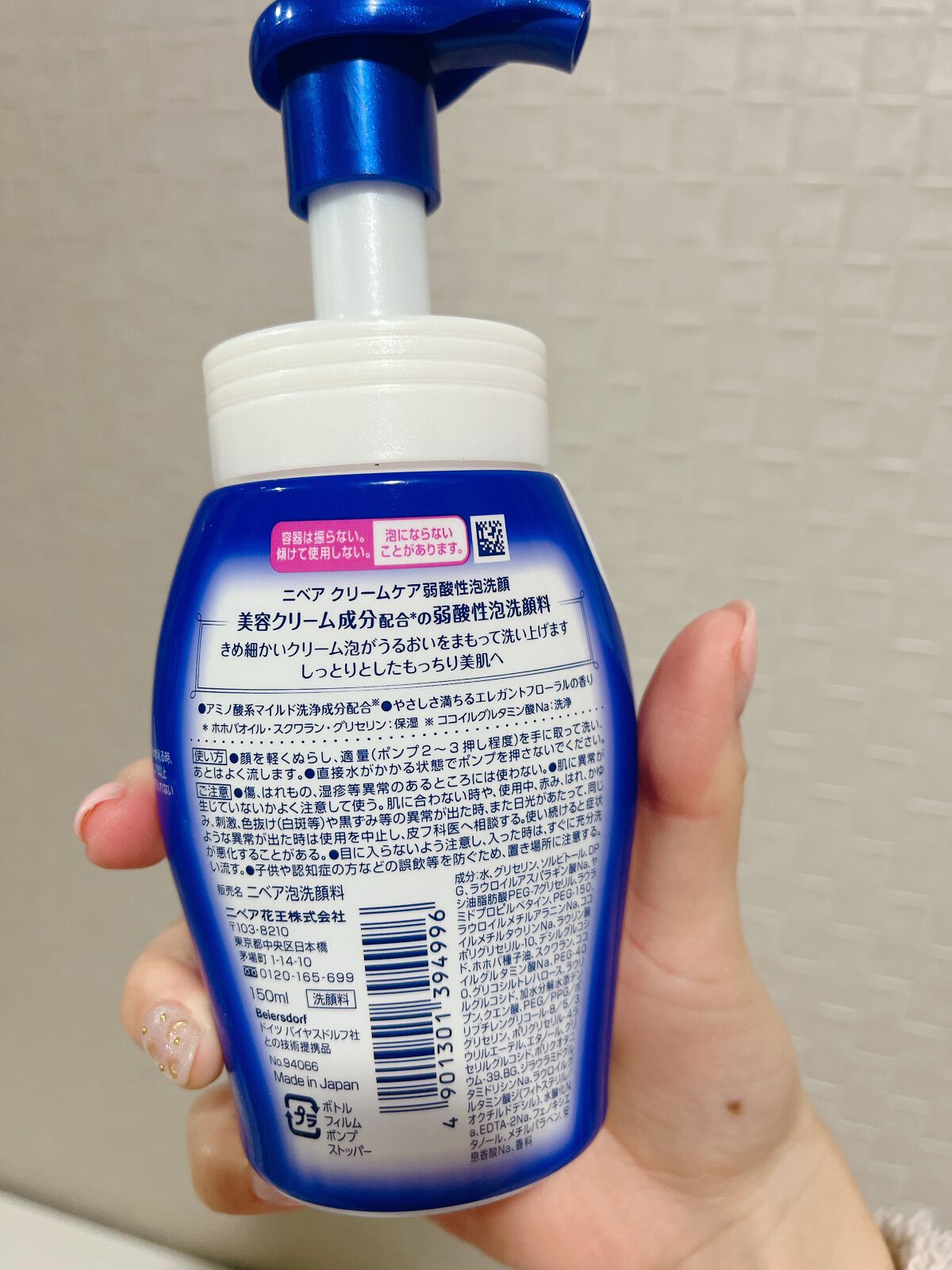 ニベア クリアビューティー弱酸性泡洗顔 もっちり美肌|ニベアの使い方を徹底解説 みち🫡です。 【ニベア】クリアビューティー弱酸性泡洗顔