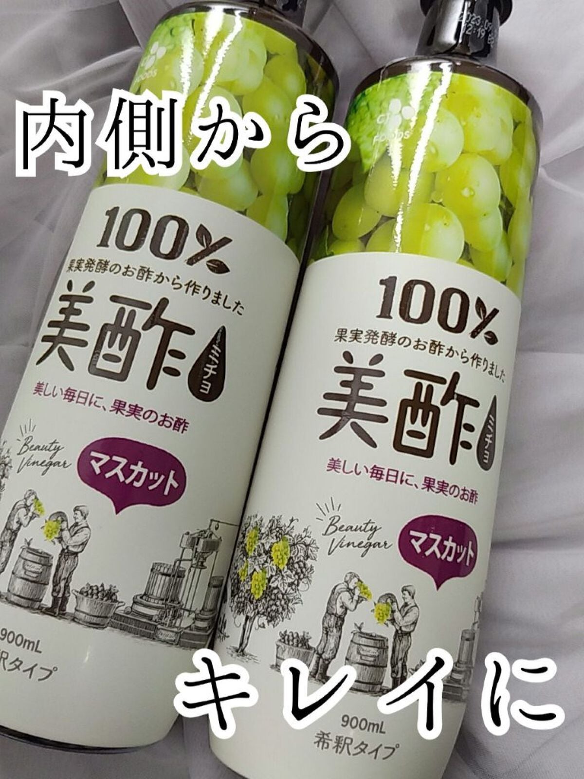 マスカット|美酢ミチョの口コミ 🌟美酢 マスカット お酢だから酸味があるのは当たり前なんなけど、 By Riii Lips