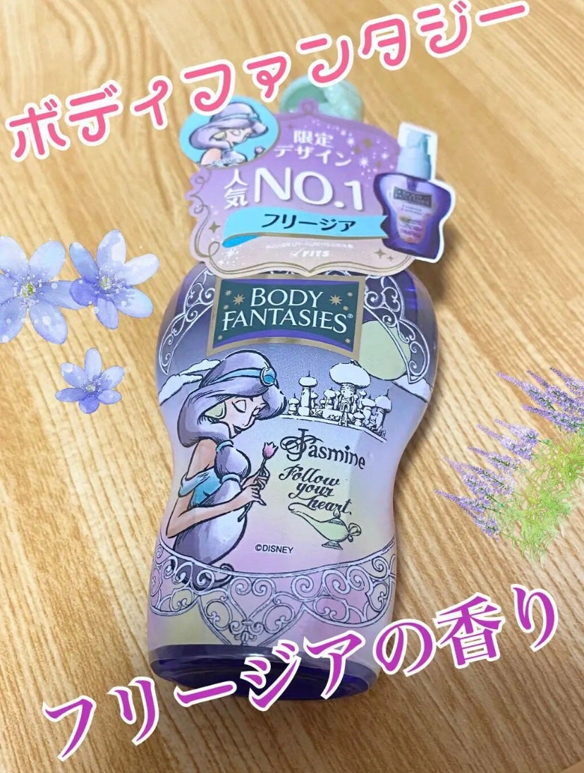 ボディスプレー フリージア|ボディファンタジーの口コミ ボディファンタジー ボディスプレー フリージア By アイス Lips