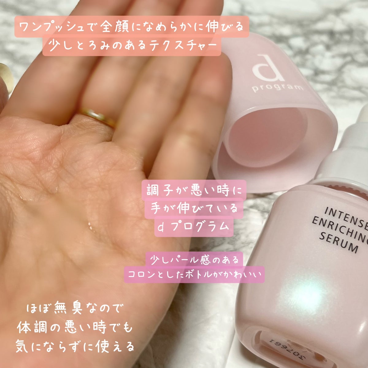 薬用 濃密美容液|d プログラムの口コミ 敏感肌におすすめの美容液!mimitvさんの D プログラムオンライ By もにこ🐈🐾乾燥肌