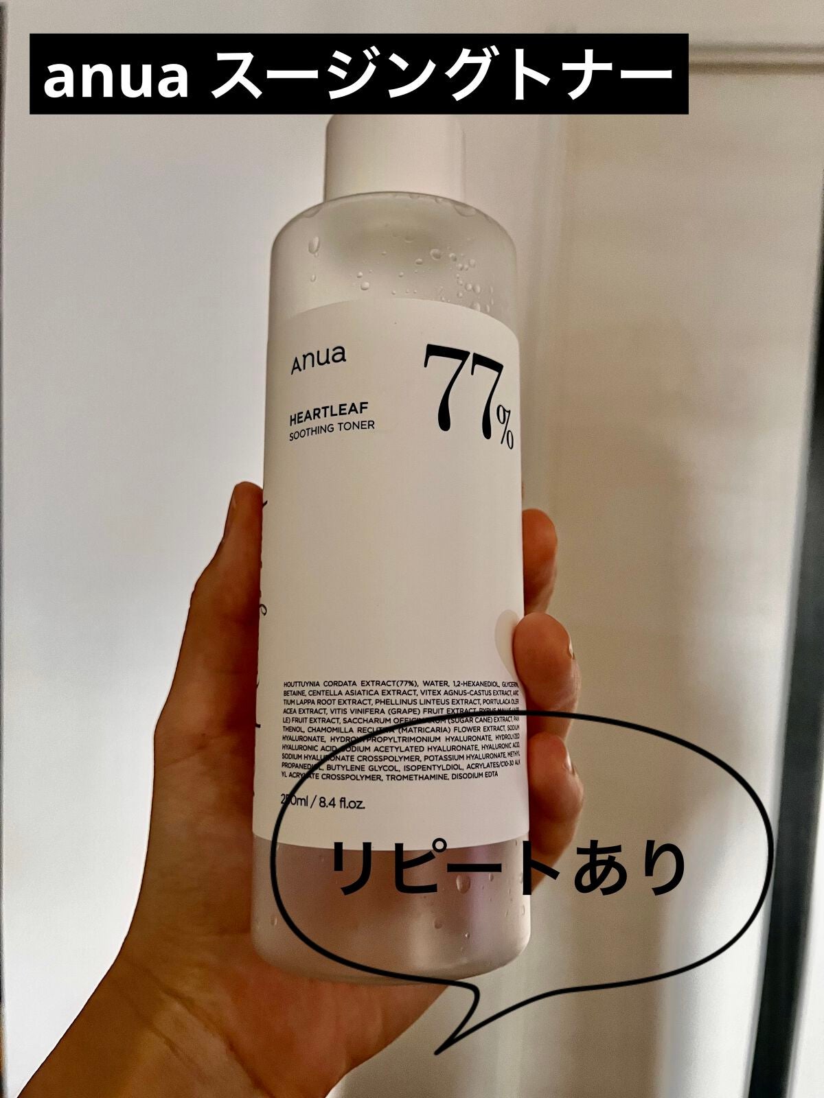 ドクダミ77 スージングトナー|anuaの口コミ Anuaドクダミ77%スージングトナー By ねこ脂性肌 Lips