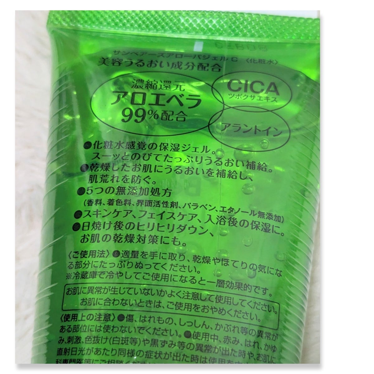 サンベアーズ アローバジェルc|メンタームの口コミ 暑くなる前に入手!! 保湿力もあるのに、サラサラでみずみずしく! By Aki Yui