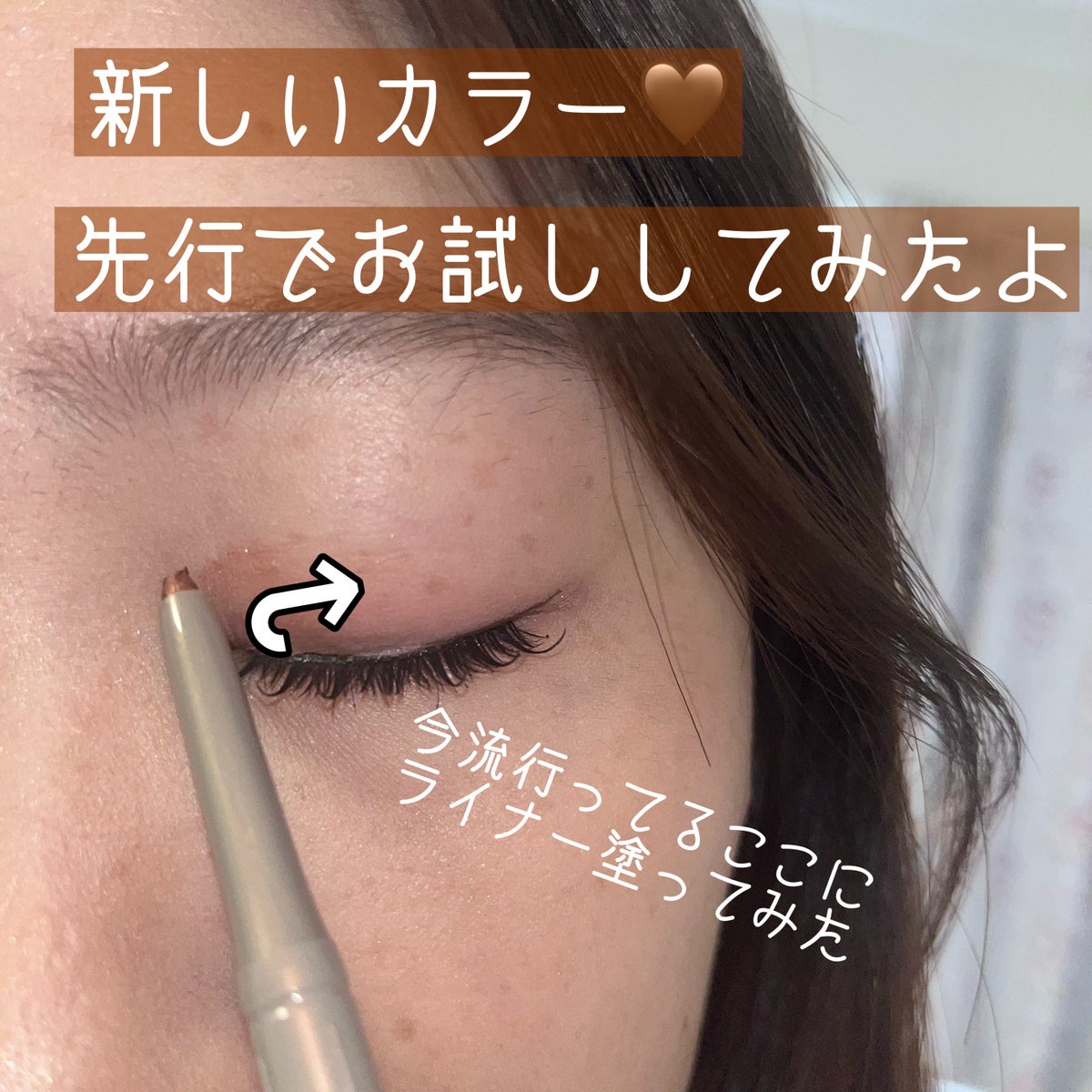 【新色レビュー】オペラ アイカラーペンシル|operaの口コミ 今回、mimitvさんが主催されたb By ぷぷ20代後半 Lips