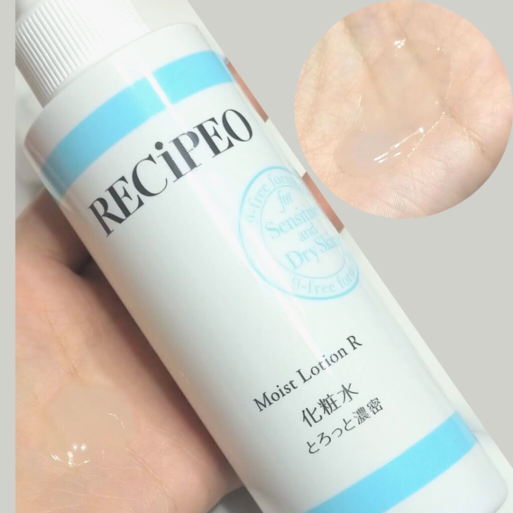 レシピオ モイストローションr|レシピオの効果に関する口コミ 乾燥肌におすすめの化粧水!マツキヨココカラ&カンパニー統合記念 By むう😈