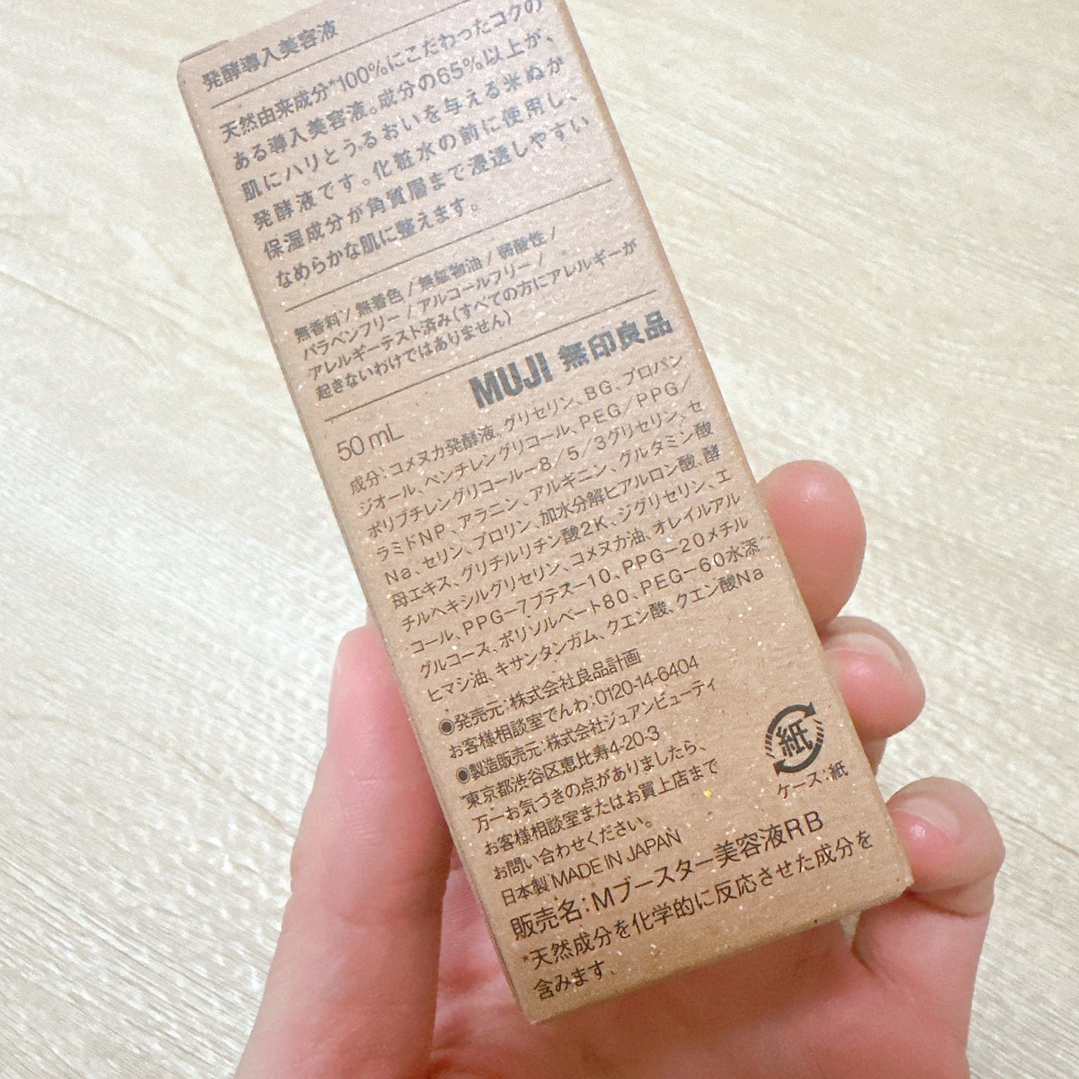 発酵導入美容液|無印良品の口コミ 無印良品 発酵導入美容液 By しゃき🍒フォロバ 混合肌20代後半 Lips