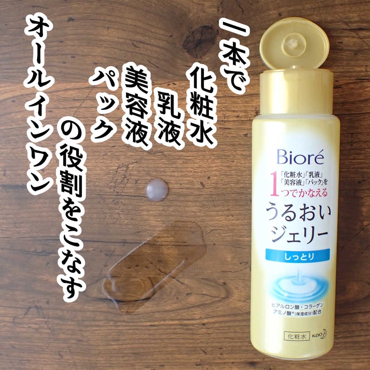 うるおいジェリー しっとり|ビオレの使い方を徹底解説 最初は携帯用や 後でゆっくりお手入れしたい時の By Maker乾燥肌 Lips