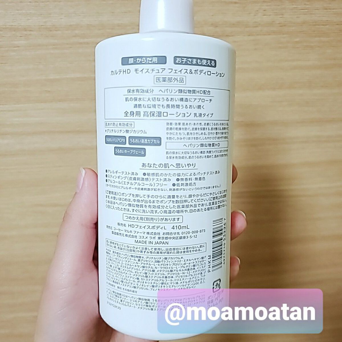 モイスチュア フェイス&ボディローション|カルテhdの口コミ 秋から冬に変わる 乾燥しやすい時期ですね💦 By もあたろう🧸フォロバ100