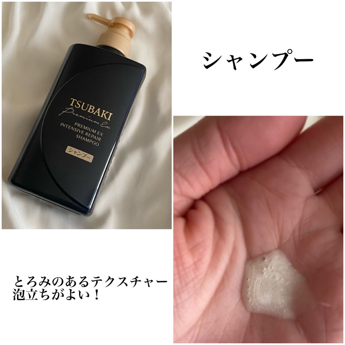 プレミアムex インテンシブリペア <シャンプー>/コンディショナー<ヘアトリートメント> |tsubakiの口コミ ダメージケアの