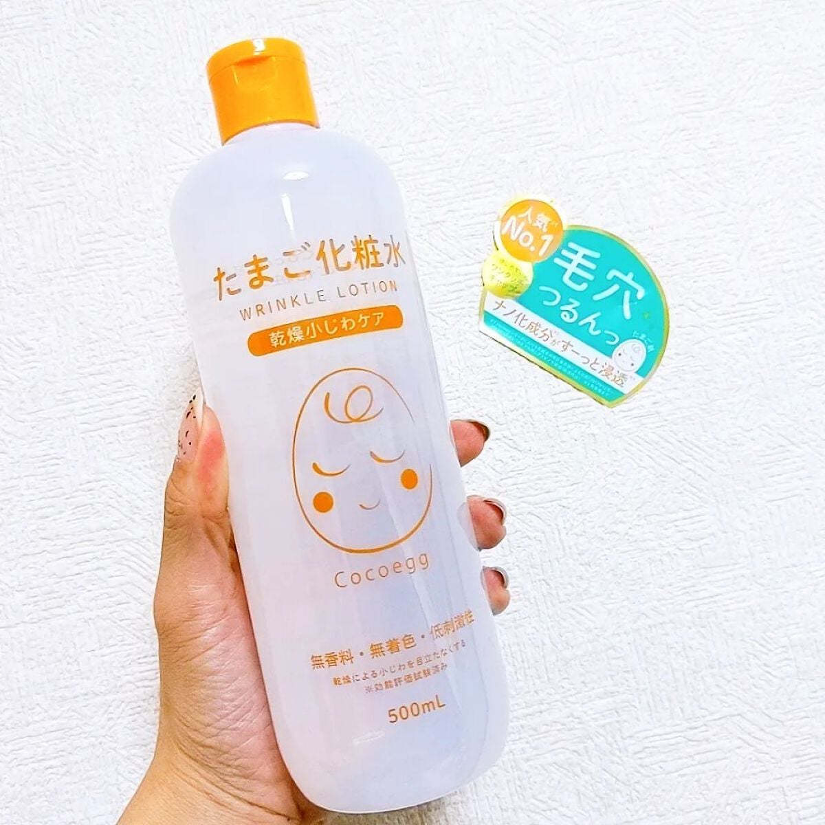 たまご化粧水|ココエッグの口コミ かわいいパッケージ😆 乾燥時期には惜しみなくパシャパシャ使える化粧水🙌 By うに(フォロバ100