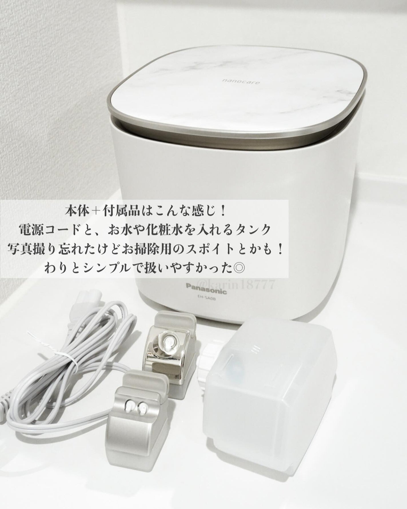 スチーマー ナノケア EH-SA0B|Panasonicの使い方を徹底解説 スチーマー ナノケア EH-SA0B|Panasonicの使い方を徹底解説
