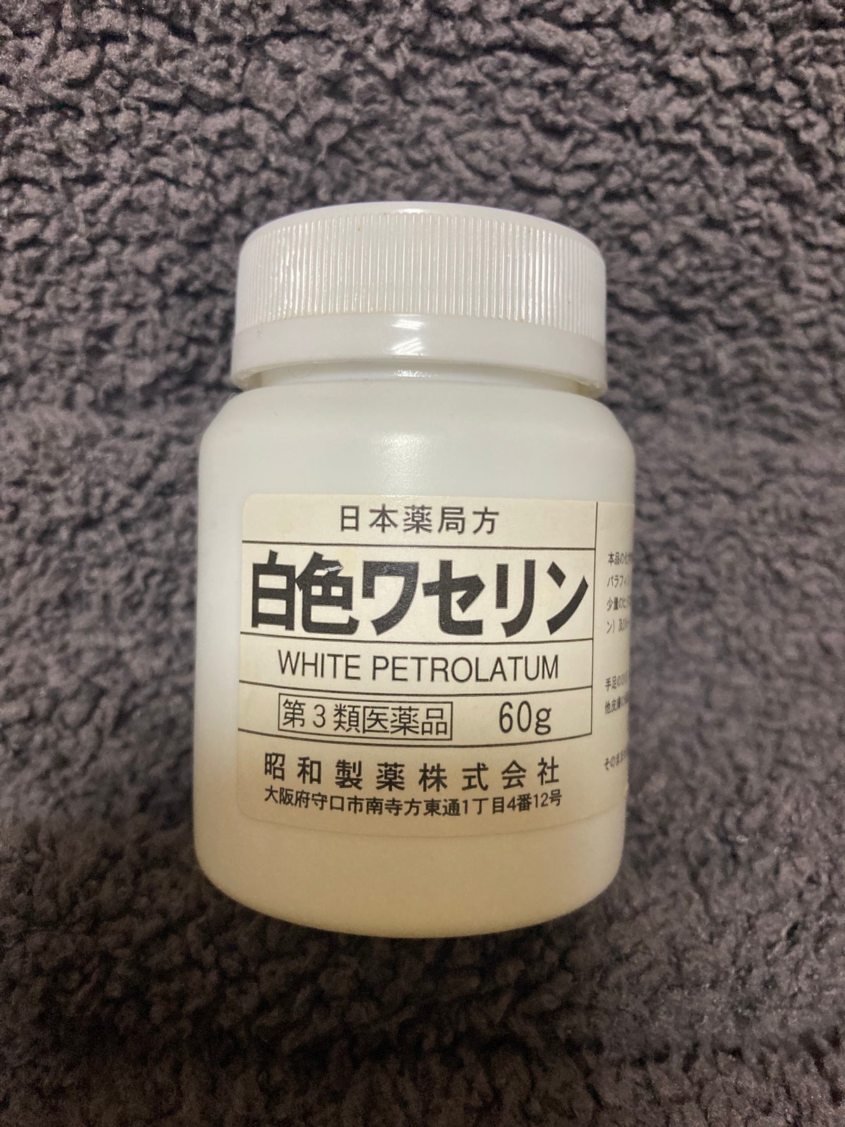 白色ワセリン(医薬品)|日本薬局方の口コミ 鼻の皮むけに白色ワセリン 私はイベント時に限ってなぜか鼻の皮むけを起こします By まろん