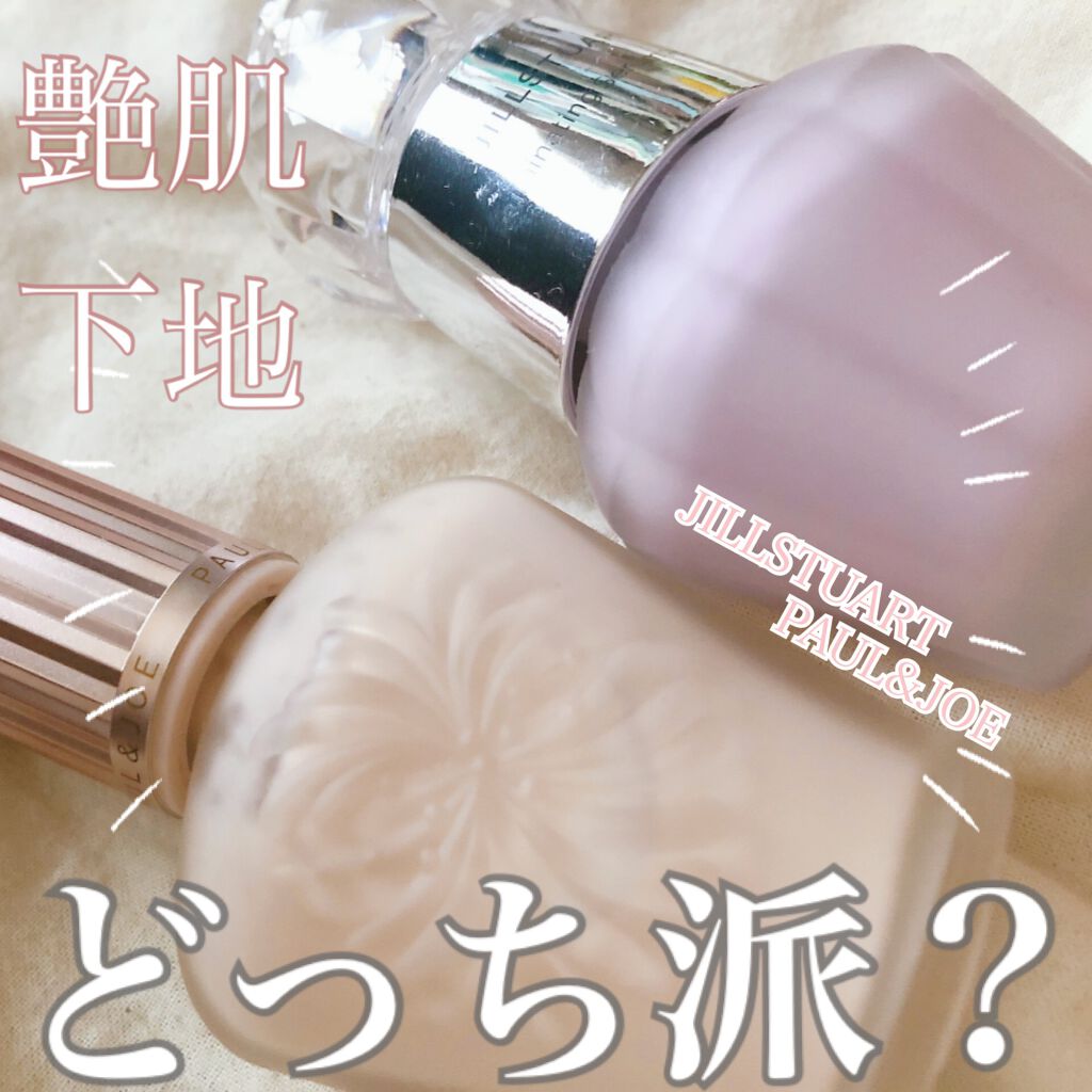あなたはどっち派?paul And Joe Beaute・jill Stuartの化粧下地を徹底比較! ・ 2大艶肌下地 Paul And Joe
