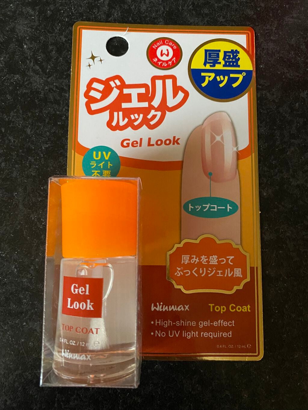 ウィンマックス ネイルケアシリーズ ジェルルックトップコート|daisoの口コミ 超優秀!100均で買えるおすすめネイルトップコート