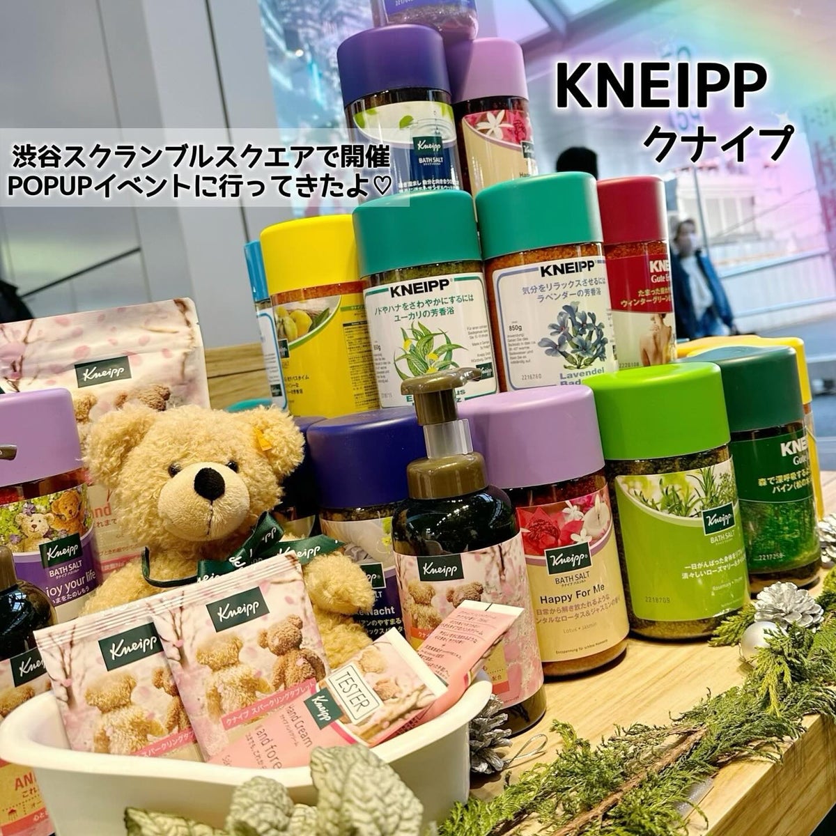 クナイプ 泡ボディウォッシュ グーテナハト ホップandバレリアンの香り|クナイプの口コミ 渋谷スクランブルスクエアで開催されていた、クナイプ