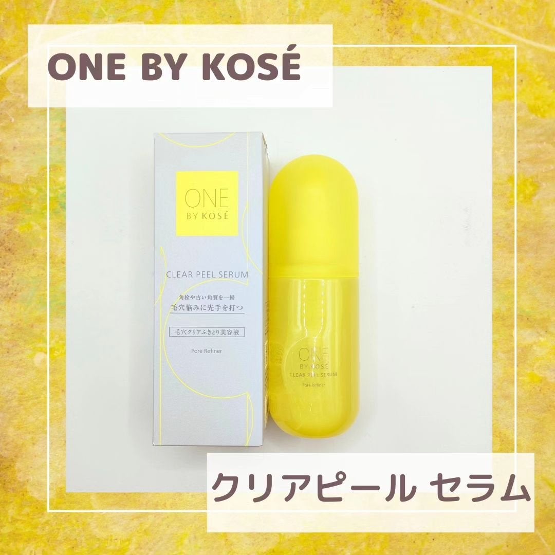 One By KosÉ クリアピール セラム|one By Koseの使い方を徹底解説 Pr 株式会社コーセー様から頂きました
