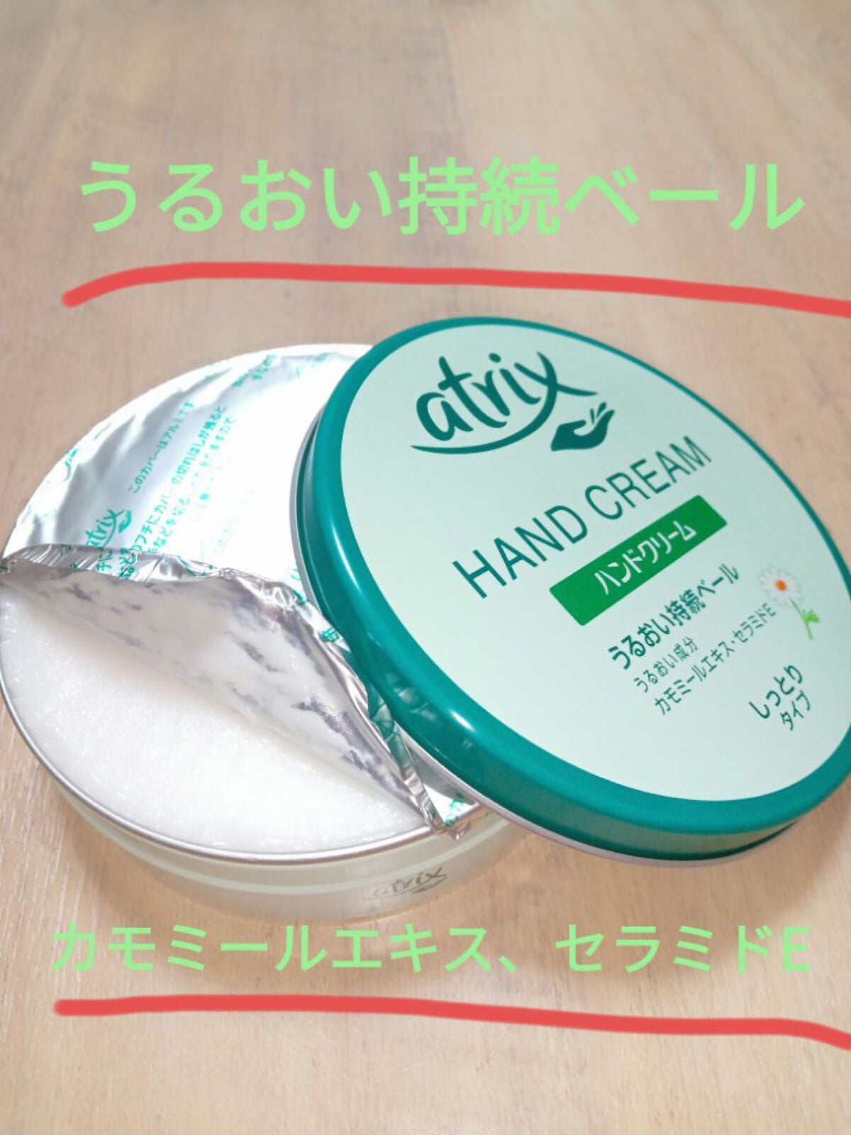 ハンドクリーム|アトリックスの口コミ 打倒乾燥 My推しコスメ By ゆきあきこ混合肌50代前半 Lips