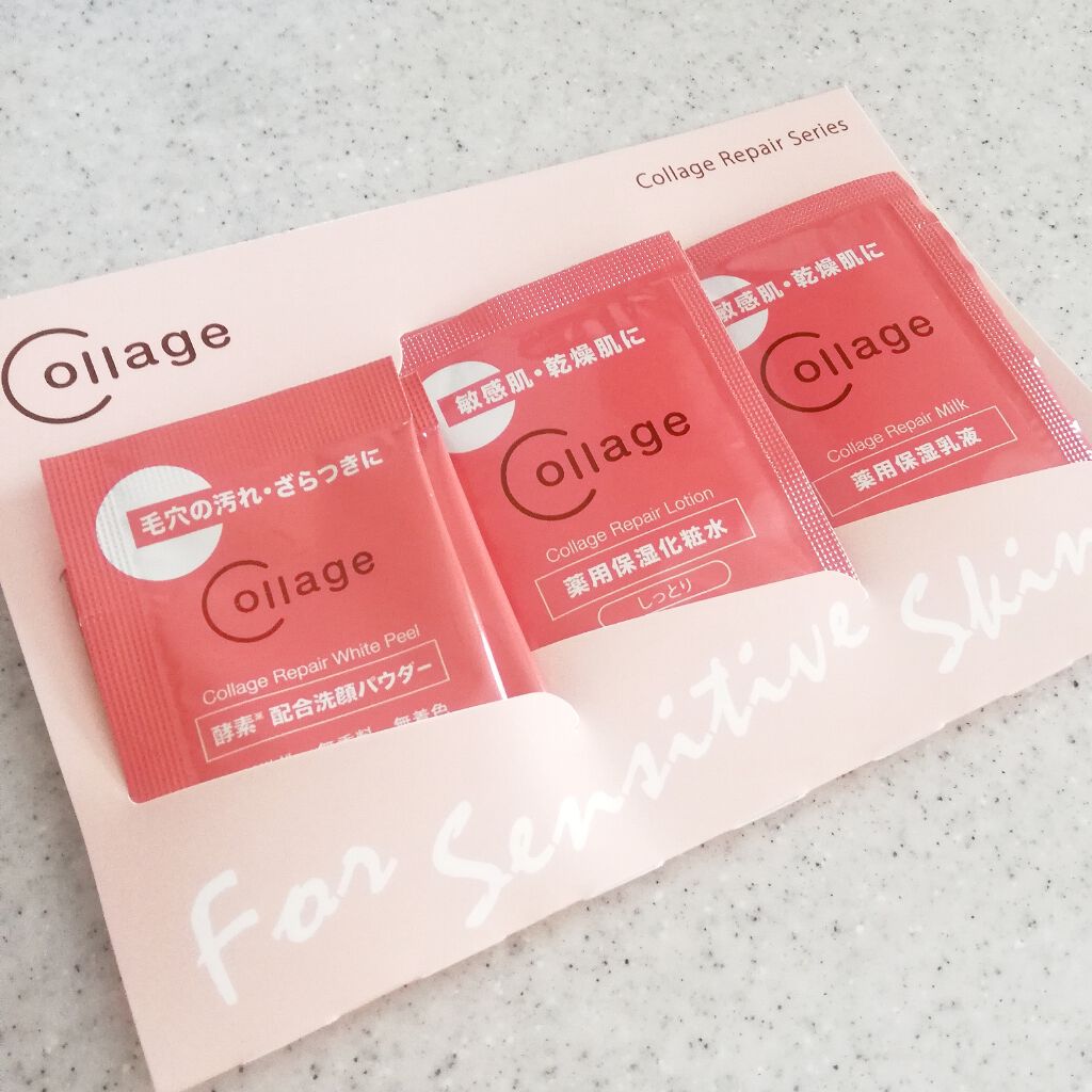 コラージュリペア セット|持田製薬の口コミ 乾燥肌におすすめの化粧水!コラージュリペアの酵素洗顔、化粧水、乳液、サンプルいただいたのでお