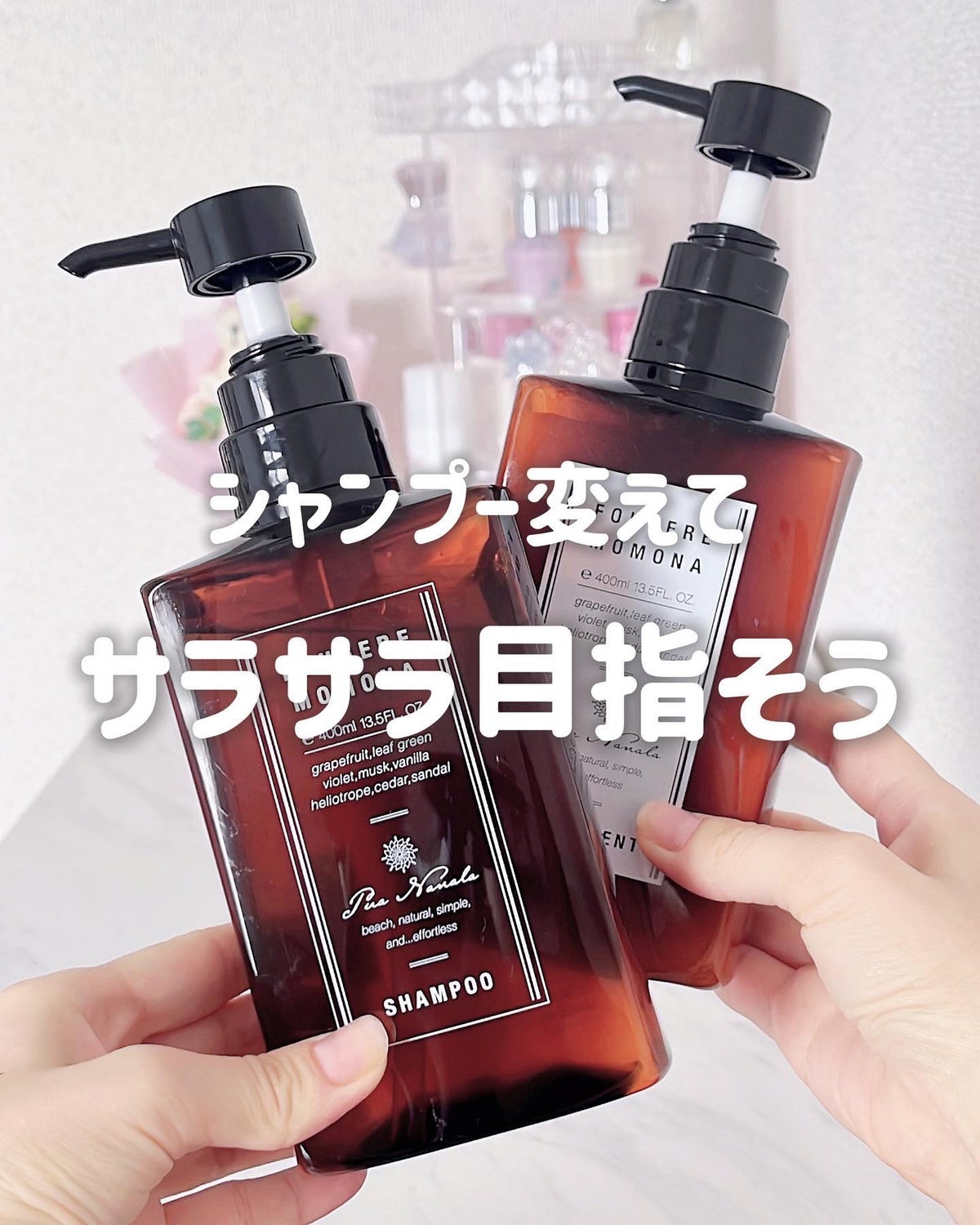 シャンプートリートメント|プア ナナラの口コミ サラサラの髪の毛をめざして使ってる😳 By ぴーちゃん🧡敏感肌 Lips