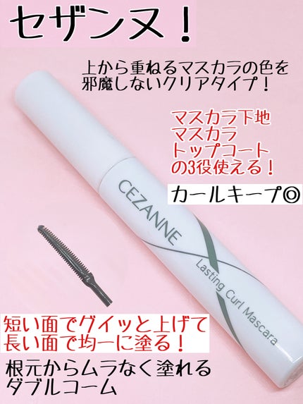 あなたはどっち派?キャンメイク・cezanneのマスカラを徹底比較! 【人気マスカラ2種徹底比較】 Canmake・cezanne By