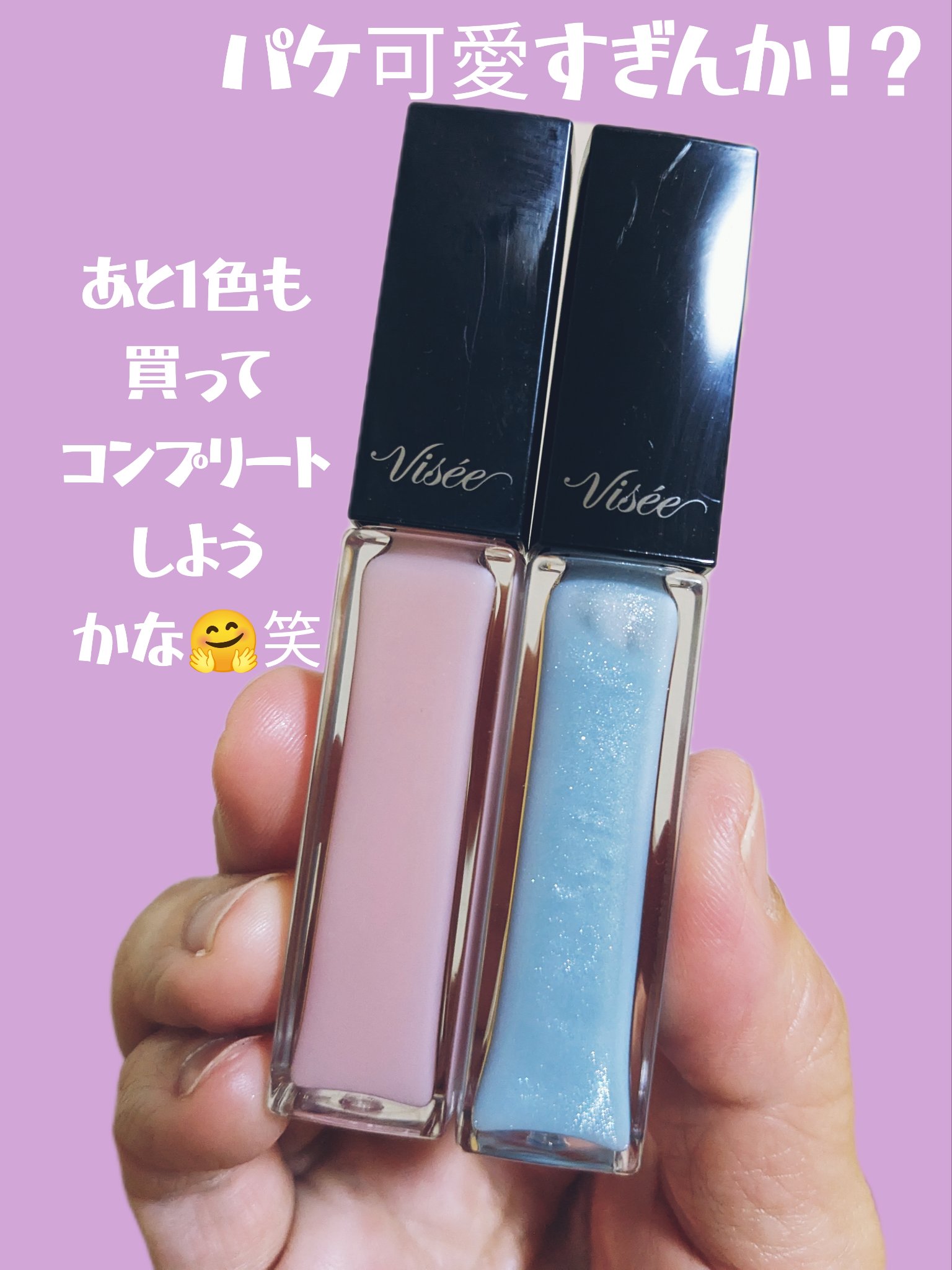 エッセンス リッププランパー BL900 クリスタルブルー(限定) / Visée(ヴィセ) | LIPS