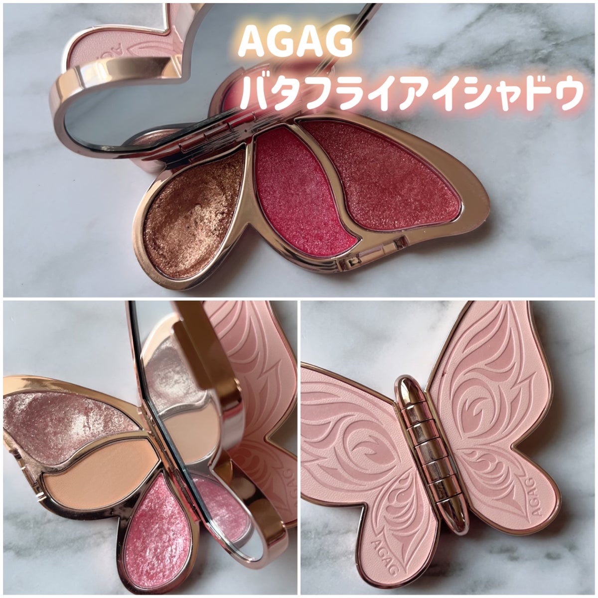 バタフライアイシャドウパレット|agagの口コミ イエベ春におすすめのアイシャドウパレット!プチプラだけどこのラメの輝きやっぱり侮れない