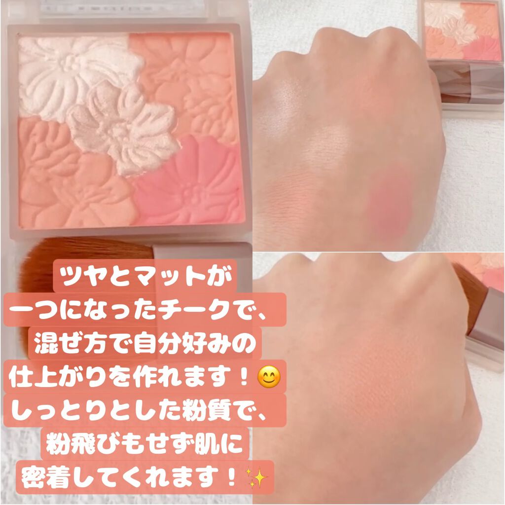 グロウフルールチークス(ブレンドタイプ)|キャンメイクの口コミ 【キャンメイク】 グロウフルールチークス ブレンドタイプ By まるりん