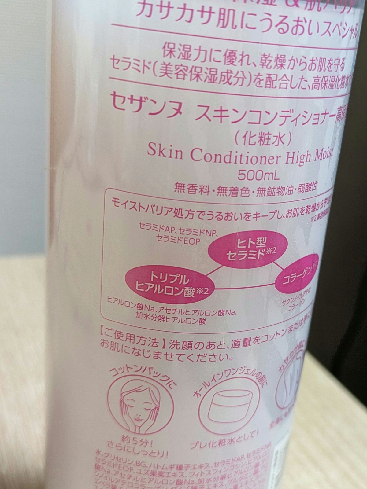 スキンコンディショナー高保湿|cezanneの口コミ Cezanne スキンコンディショナー高保湿 By せろり🥔ゆるく更新乾燥肌