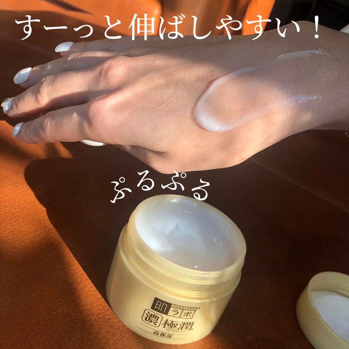 肌ラボ公式アカウント On Lips 「『これからの季節には濃い極潤を!😊』 」 Lips