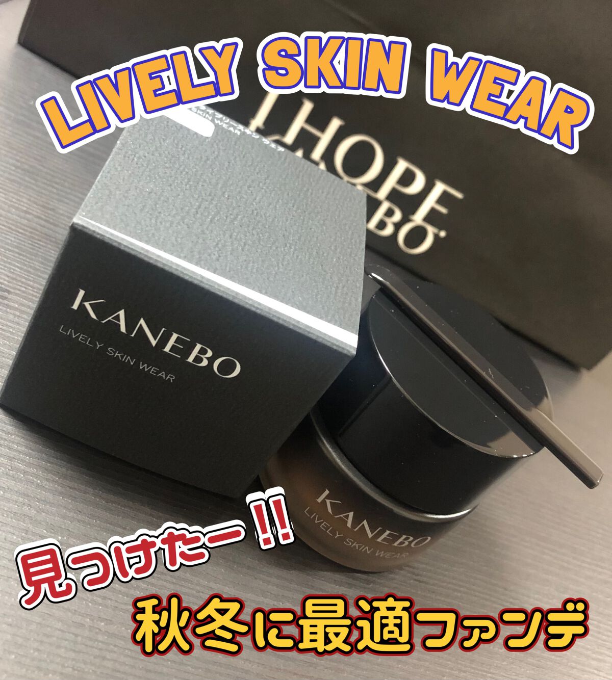 ライブリースキン ウェア|kaneboの口コミ Kanebo カネボウ ライブリースキン ウェア By Poyo乾燥肌30代後半