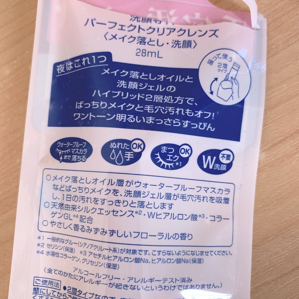 洗顔専科 パーフェクトクリアクレンズ|senka(専科)の口コミ 専科 洗顔専科 パーフェクトクリアクレンズ By しずく普通肌30代