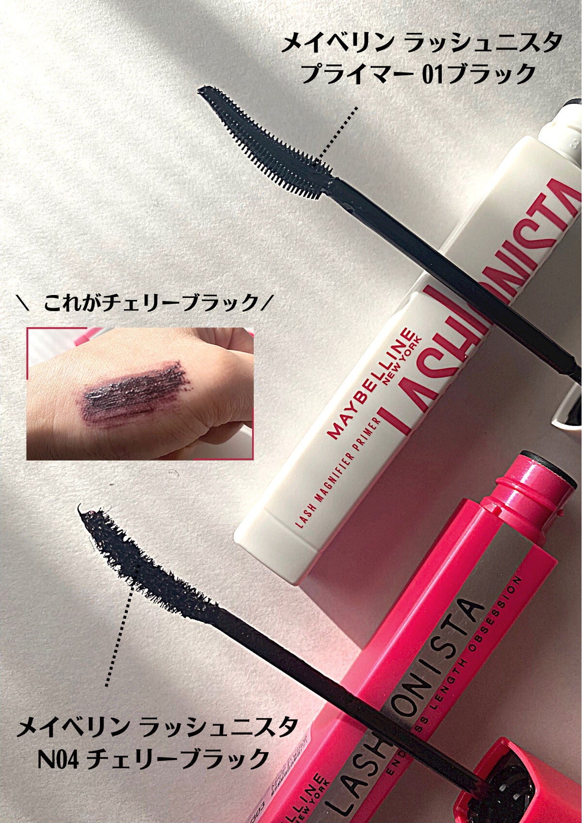 Maybelline New Yorkのマスカラ ラッシュニスタ N&ラッシュニスタ プライマーを使った口コミ メイベリン ラッシュニスタ