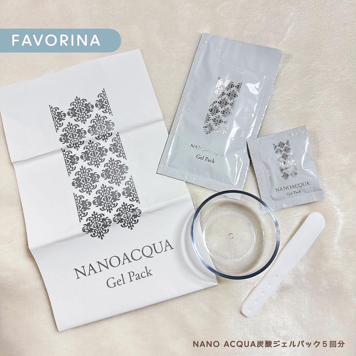 炭酸ジェルパック|nano Acquaの口コミ 〖favorina〗nano Acqua炭酸ジェルパック5回分 By めるᙏ̤̫͚𓍯フォロ
