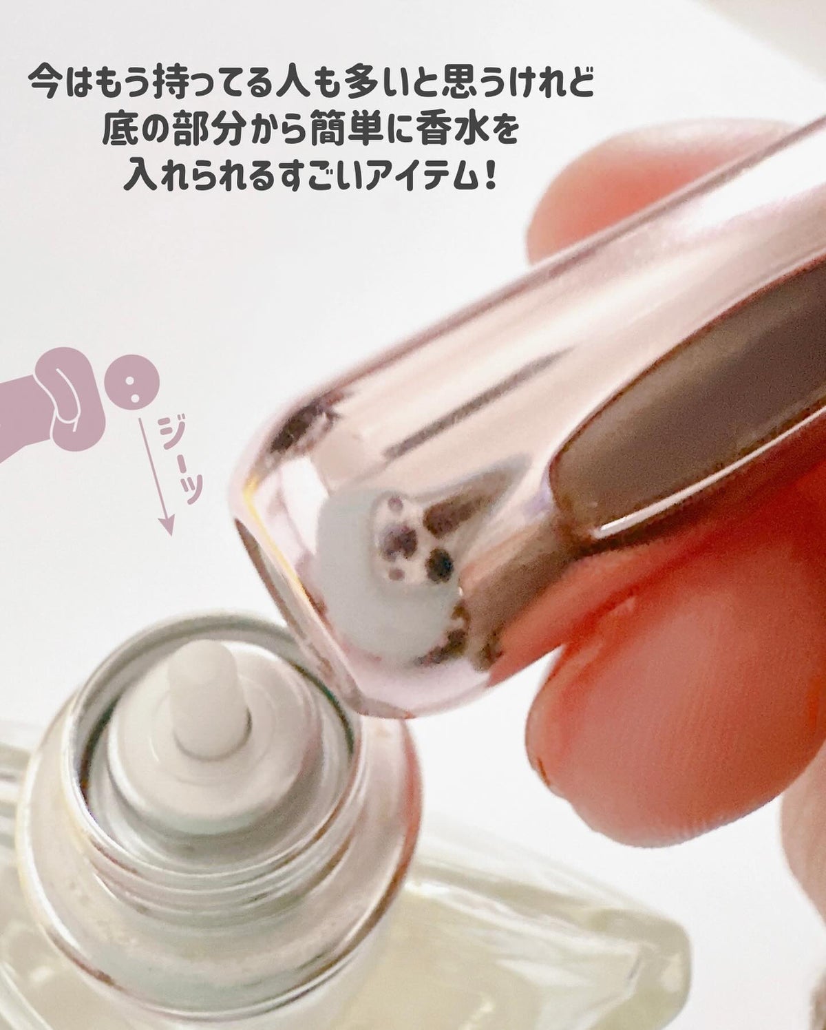 【2024年春新作コスメ】底部充填方式アトマイザー|daisoの口コミ 超優秀!100均で買えるおすすめコスメ!これは最強アイテムでした
