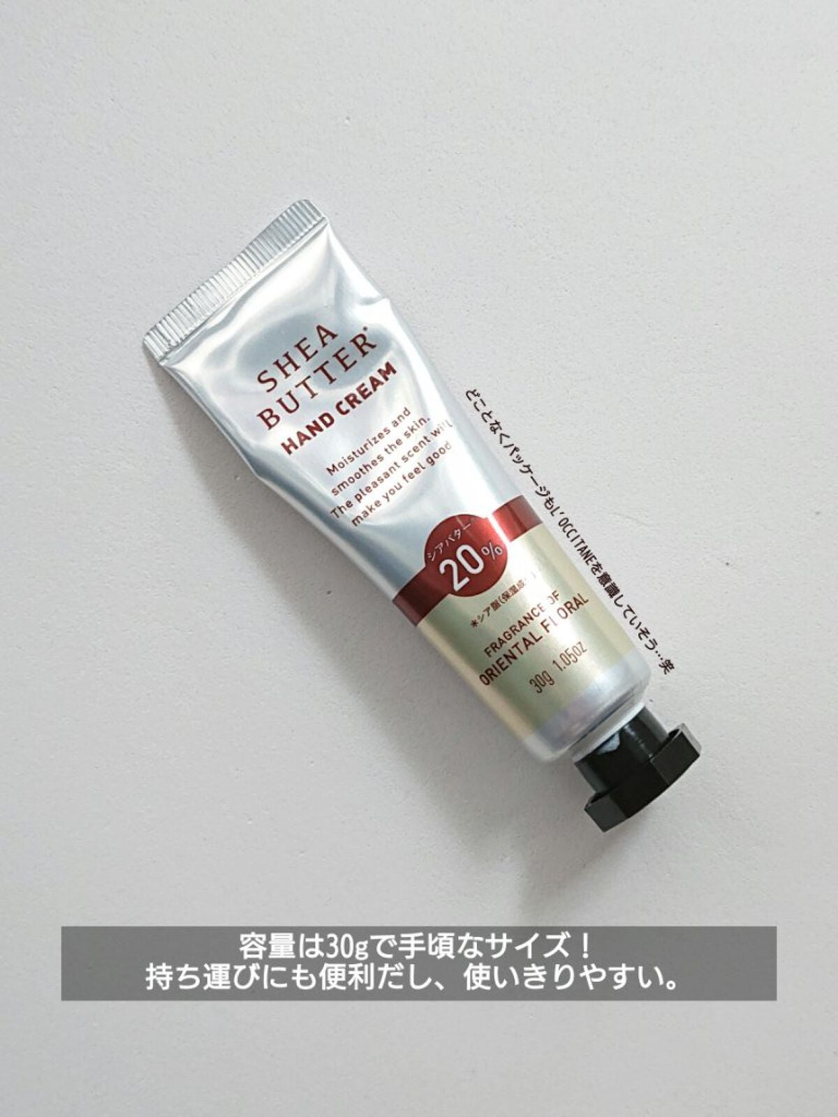 シアバター高配合ハンドクリーム|daisoの口コミ 超優秀!100均で買えるおすすめハンドクリーム!去年買って良かったシアバター高配合の