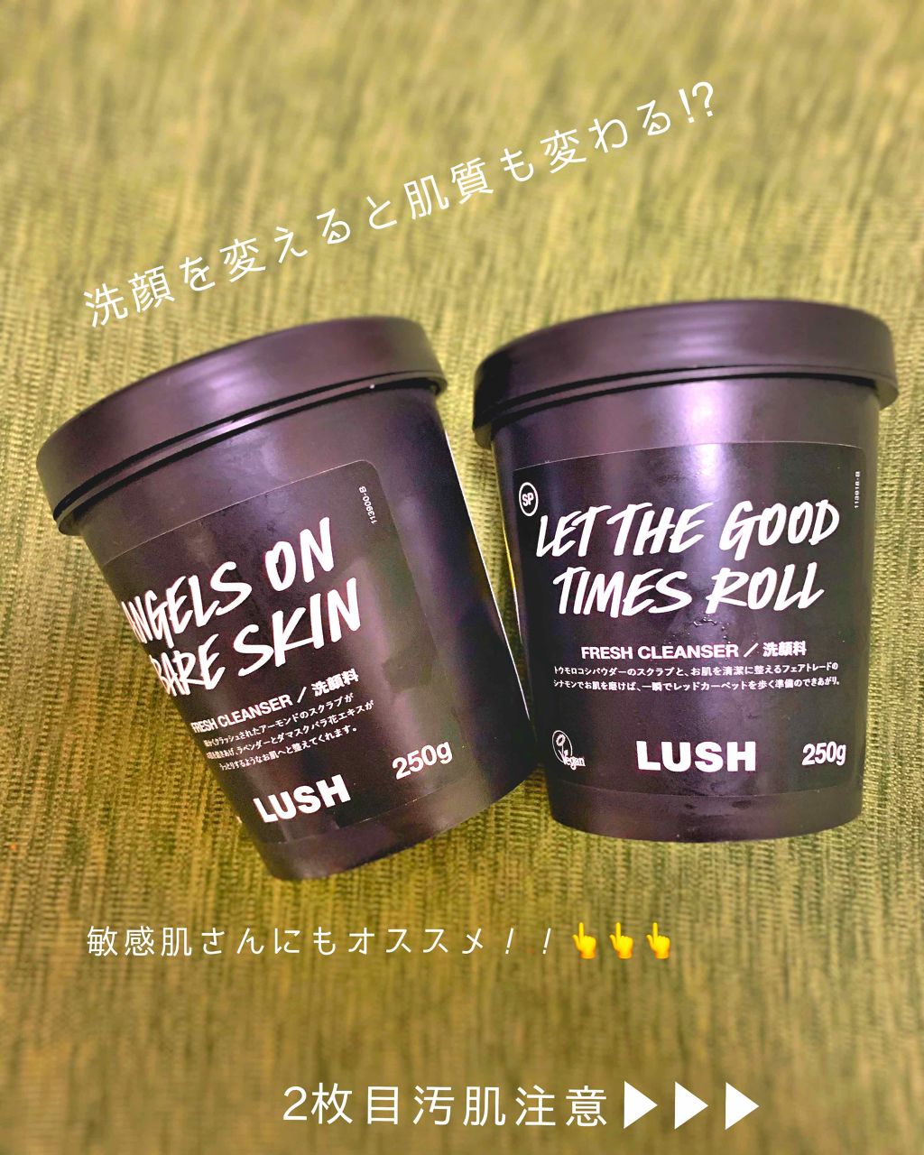 ラッシュの洗顔料 毎日が晩餐&天使の優しさを使った口コミ 敏感肌さんにもオススメな洗顔 Lushの天使の優しさ👼毎日が晩餐 By ず