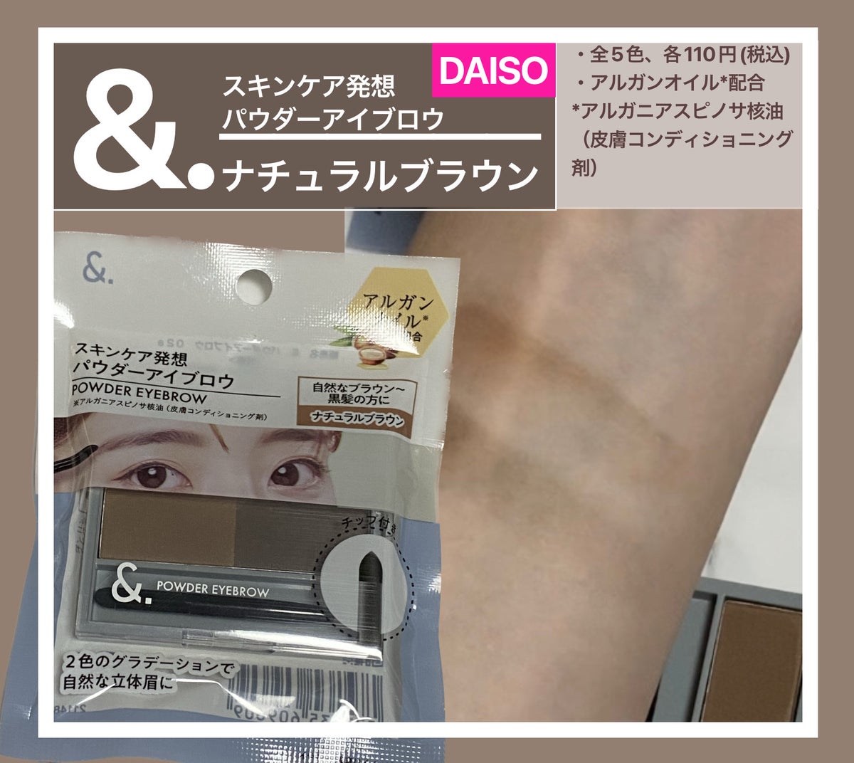【2023年秋新作パウダーアイブロウ】&.パウダーアイブロウパレット|daisoの口コミ 超優秀!100均で買えるおすすめパウダー